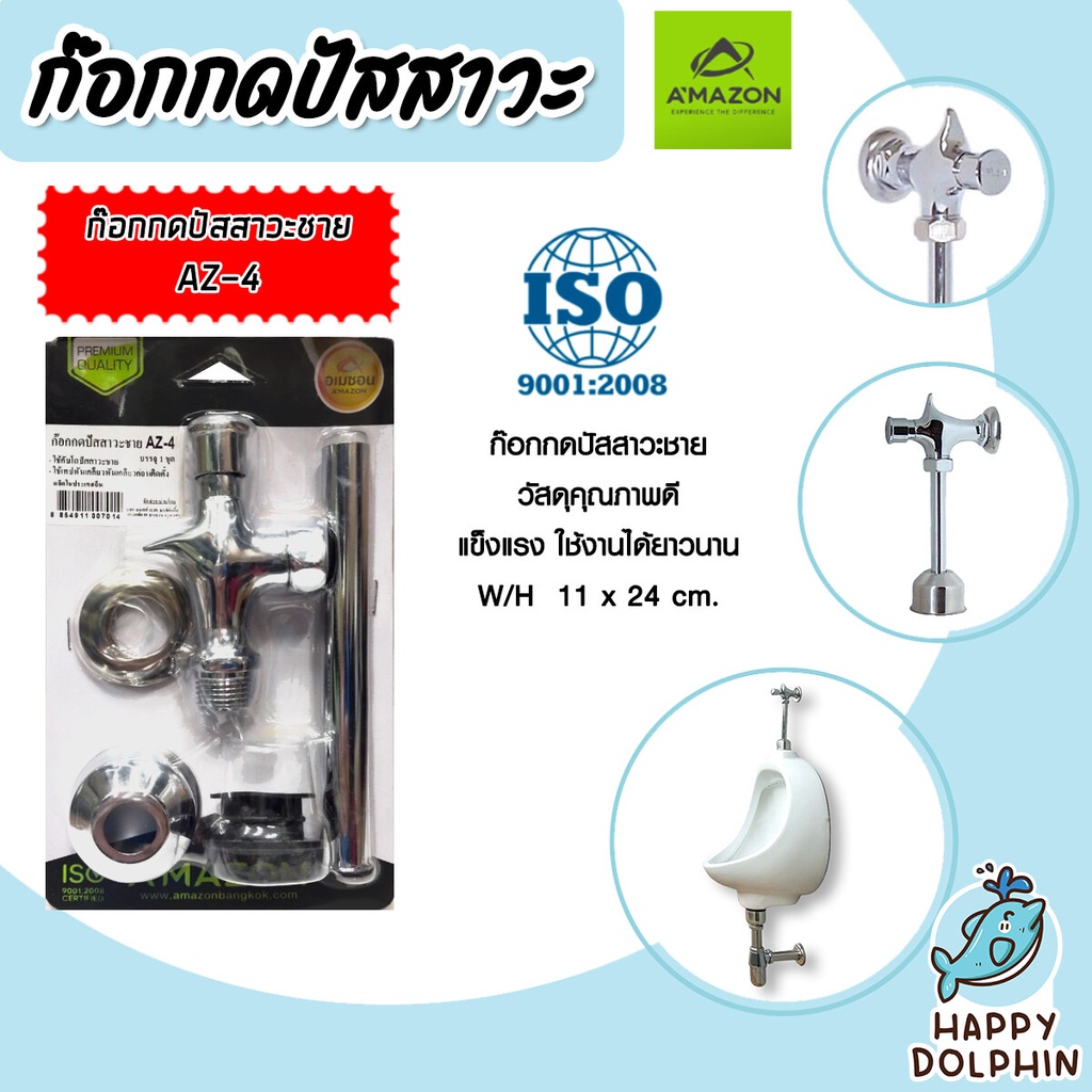 Amazon Male Urine Press Faucet Used To Install The Potty- Standing ...