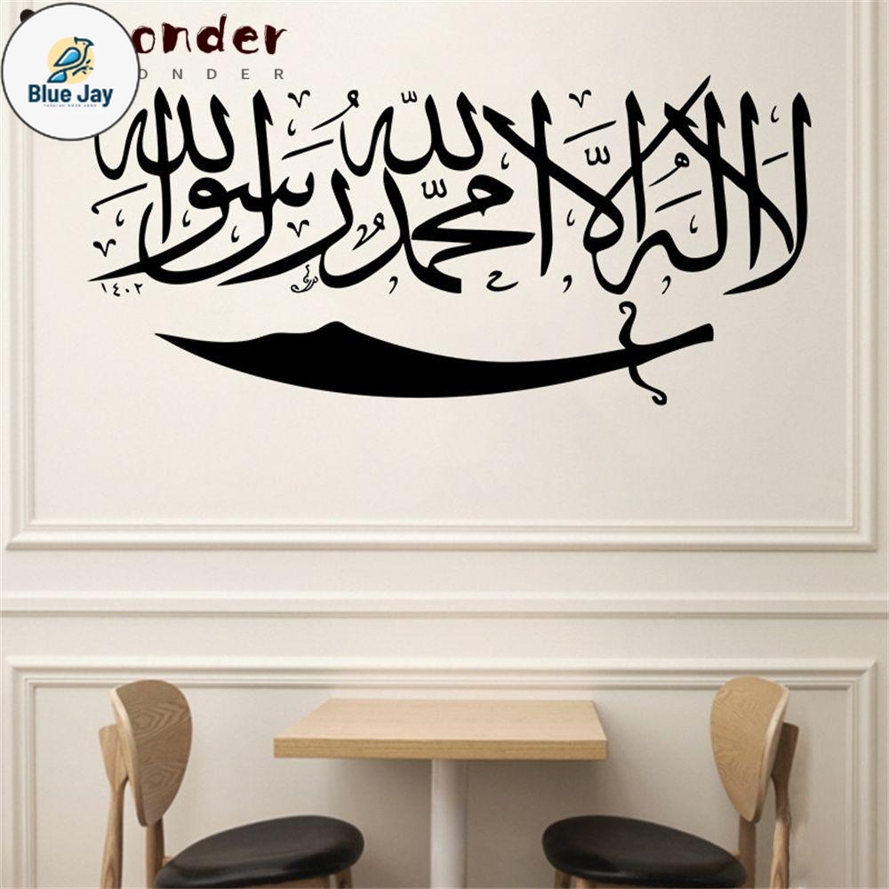 BJ Home Decoration Removable Vinyl Decals Islamic Muslim Arabic ...