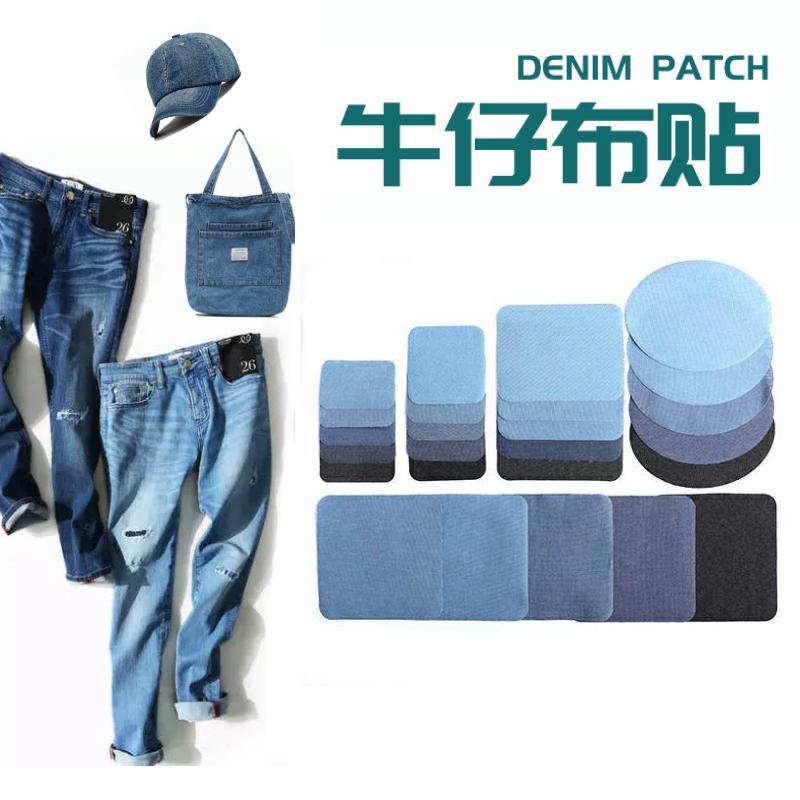 SAP-018 Self-adhesive denim ironing patch DIY repair clothes Tampalan ...