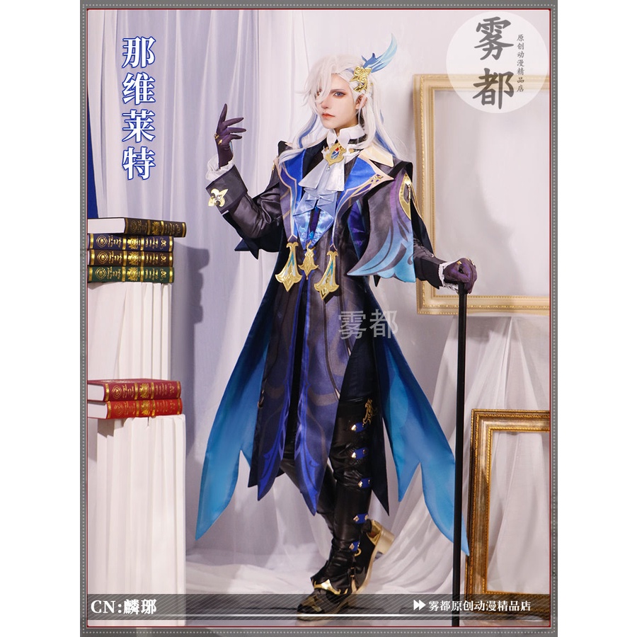 WUDU Genshin Impact Neuvillette Cosplay Costume New Character Iudex of ...