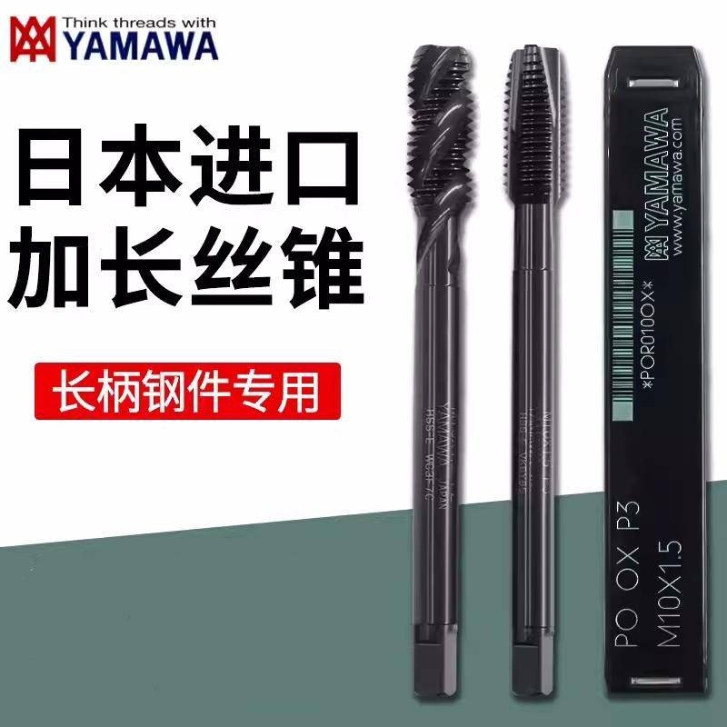 1pc Extra Long YAMAWA HSSE JAPAN PO/SP OX Spiral Fluted Tap M3 M4 M5 M6 ...
