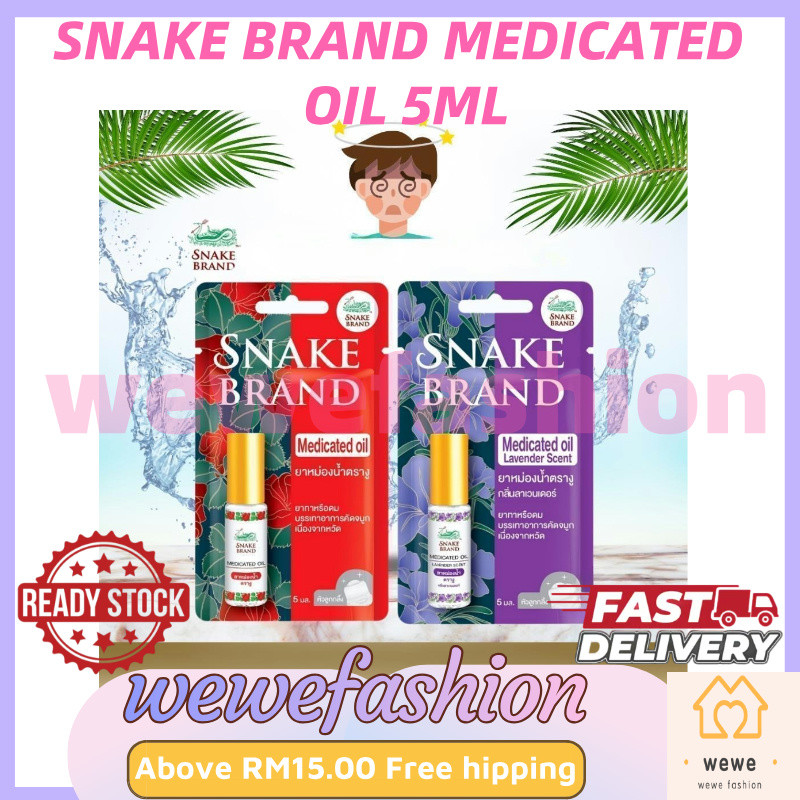 Snake Brand Medicated Oil 5ml | Shopee Malaysia