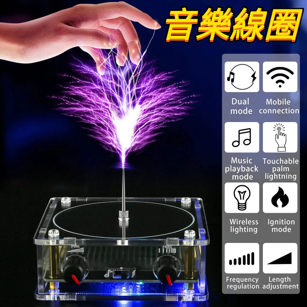 Jh Ready Stock Music Tesla Coil Music Box Multifunctional Electronic ...