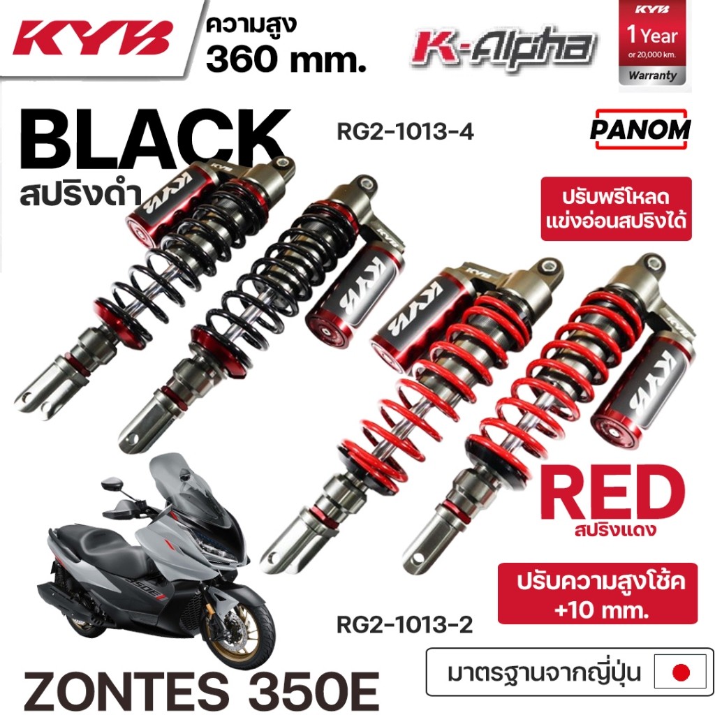 Rear Shock KYB K-ALPHA KAYABA ZONTES350E High STD 360 mm. RG2-1013 ...