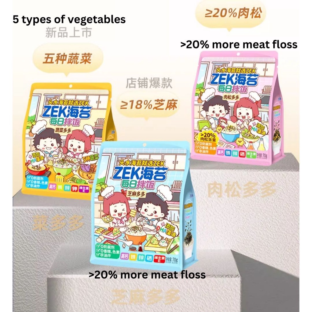 70g ZEK DHA藻油添加 儿童每日海苔拌饭紫菜拌饭 芝麻多多/蔬菜多多/肉松多多 DHA added Daily Seaweed ...