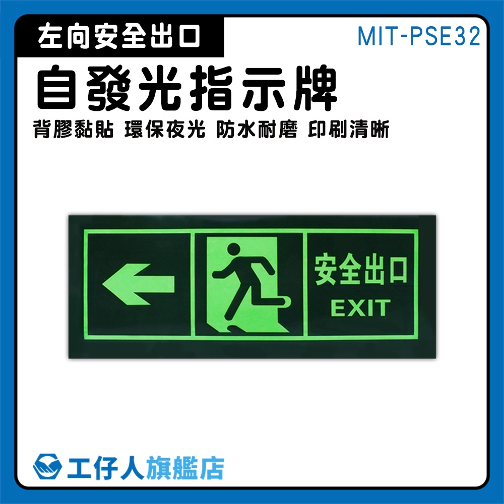 [Workman] Safe Door Fire Fighting Signboard Escape Sign Sticker Self ...