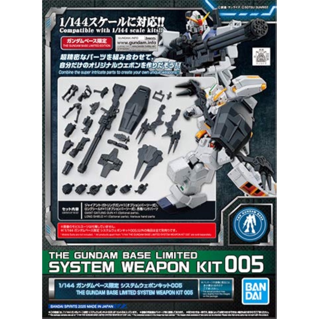 Gunpla RG HG 1/144 Gundam Base Limited System Weapon Kit 005 | Shopee ...