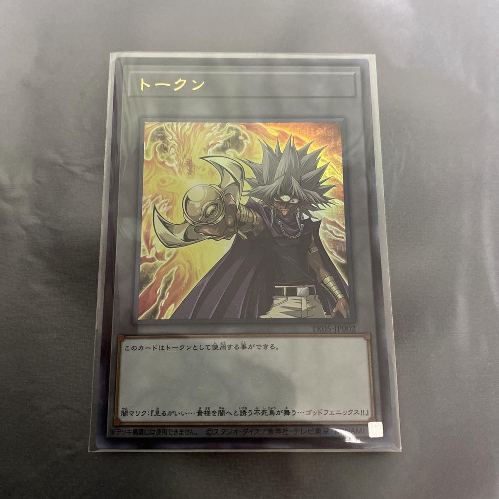 Yu-Gi-Oh Marik Token TK05-JP002 Ultra Winged Dragon of Ra Japanese [Direct from Japan] | Shopee ...