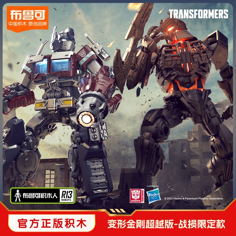 Pluco Transformers Building Block Man Optimus Prime Natural Disaster ...