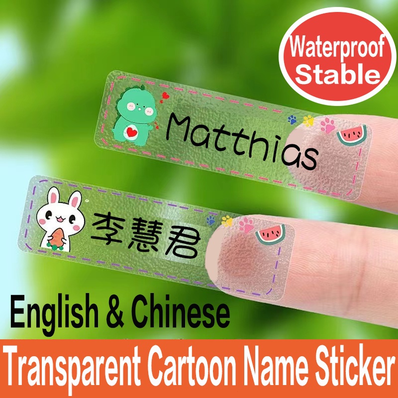 Personalised name stickers【14*46mm】 | Childrens Day, Teachers Day ...