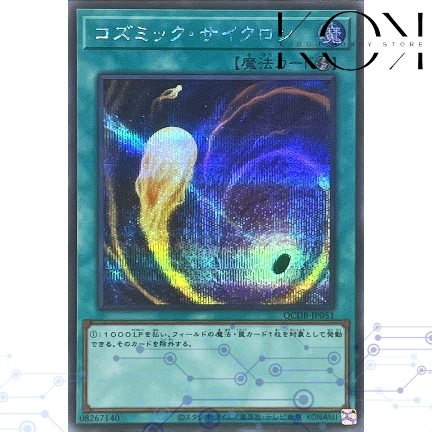 Yugioh OCG Quarter Century Duelist Box QCDB-JP051 Cosmic Cyclone 游戏王 | Shopee Malaysia