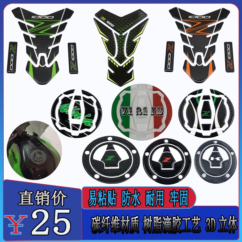 Kawasaki Z750 Z800 Z1000 ZX6R ZX10R ER6N/F 5D Carbon Fiber Modified ...