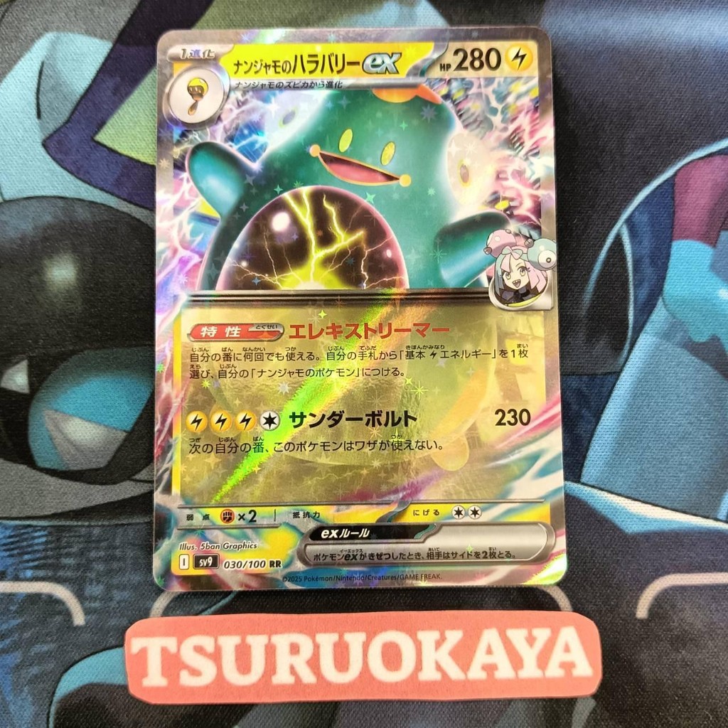 Iono’s Bellibolt RR 030/100 SV9 Battle Partners Japanese Pokemon Card | Shopee Malaysia