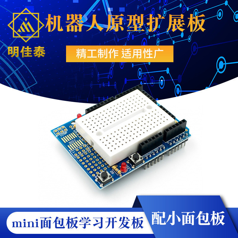 Protoshield Robot Prototype Expansion Board mini Breadboard Learning ...