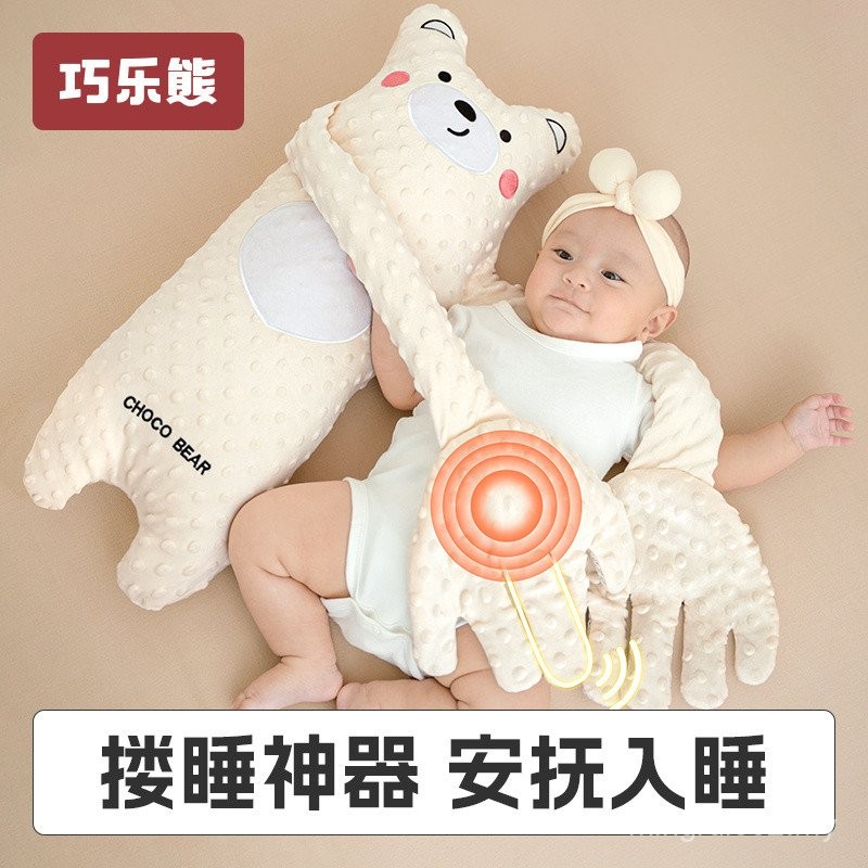 Shopee Official [1751 People Collection] Coaxing Baby Lying Sleeping ...