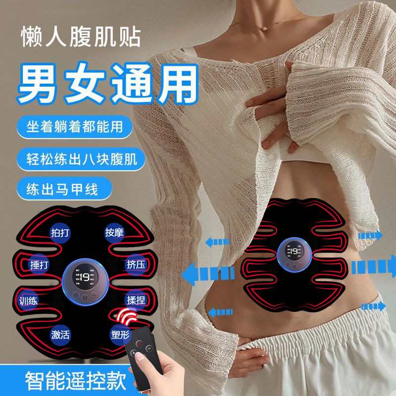 Abdominal Muscle Stickers Smart Abdominal Exercise Instrument Lazy ...