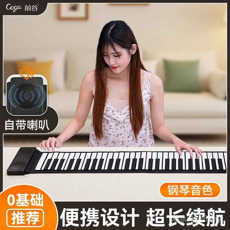 Yamaha 88-Key Hand-Rolled Piano Keyboard Portable Soft Electronic ...