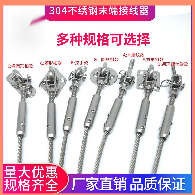 304 Stainless Steel Wire Rope Stair Guardrail Accessories Lock ...