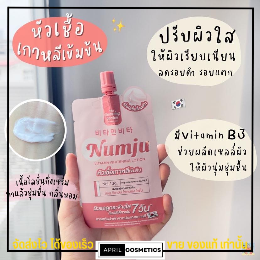 Authentic! Namju Lotion Korean Vitamin Concentrate Sachet White Skin Armpit Elbow Groin Bottom ...