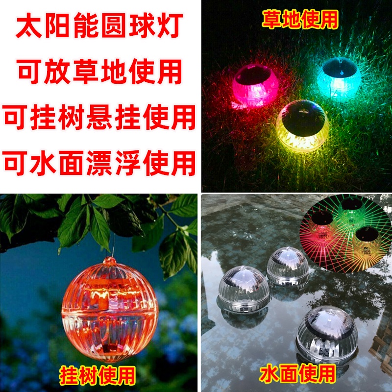 Led Outdoor Solar Water Floating Light Pond Floating Magic Ball ...
