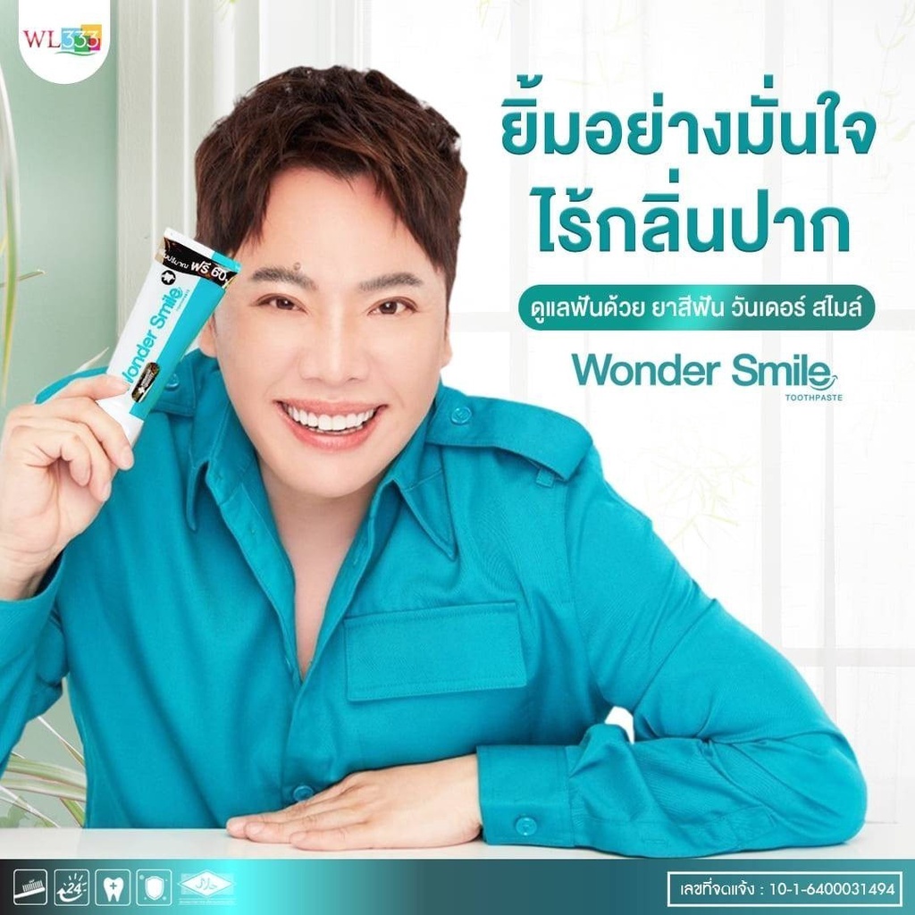 Exclusive !! Wonder Smile Toothpaste Reduces Yellow Teeth Problems And Bacteria Stains And Add ...