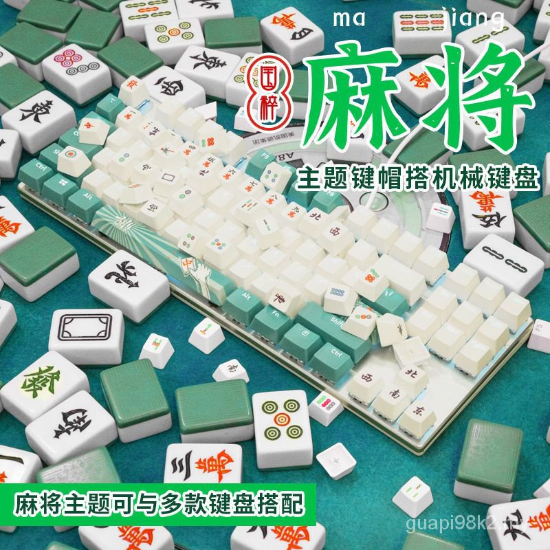 Daryou mechanical keyboard "Mahjong" theme color matching green tea red ...