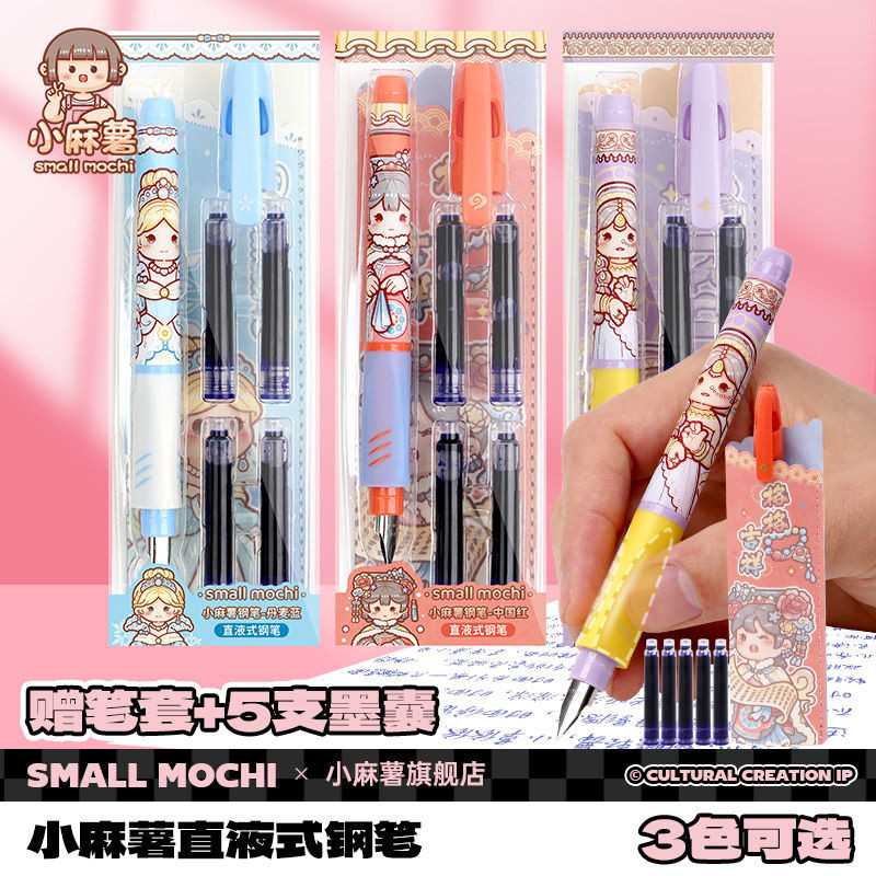 [Ready Stock] Small Mochi Pen 小麻薯钢笔（free 5pcs ink）新品 学生 练字 文具 可替换 墨囊 不锈 ...