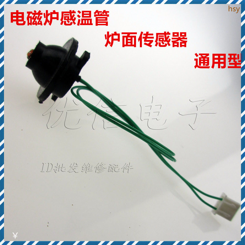 huyisheng Cooker Temperature Sensing Probe Sensor Induction Accessories ...
