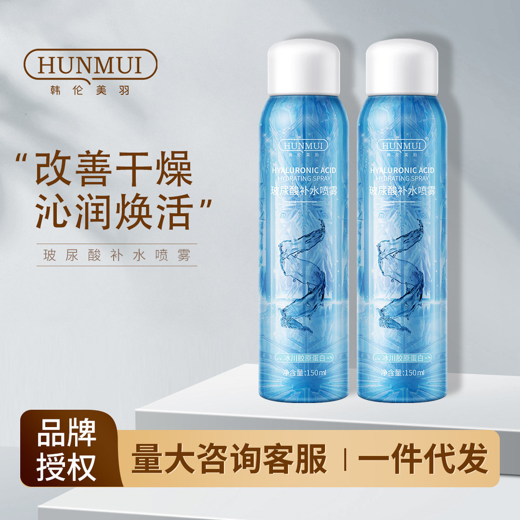 Disyorkan oleh kakak saya # Han Lun Beauty Asid Hyaluronik Semburan ...