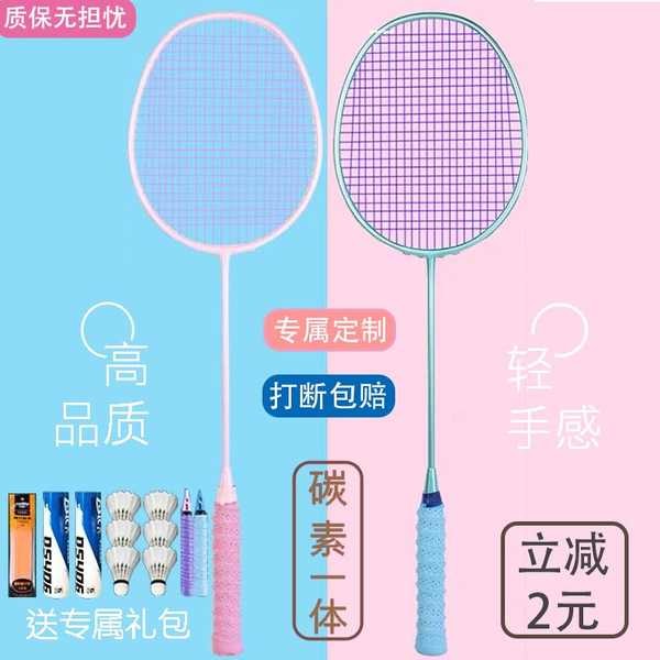 raket badminton Badminton Racket Adult Student Single Double Racket ...