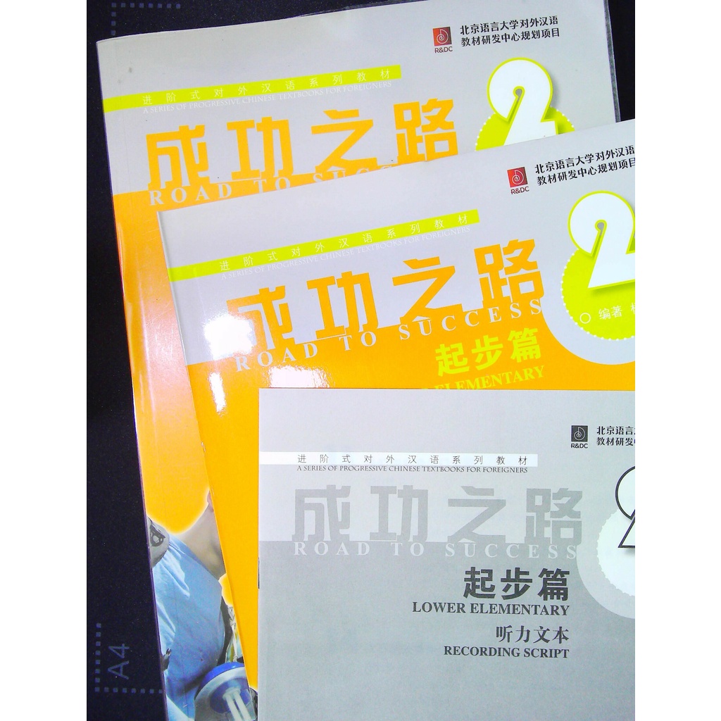 Ready Stock: Road to Success: 成功之路 - 起步篇 二 A Series of Progressive ...