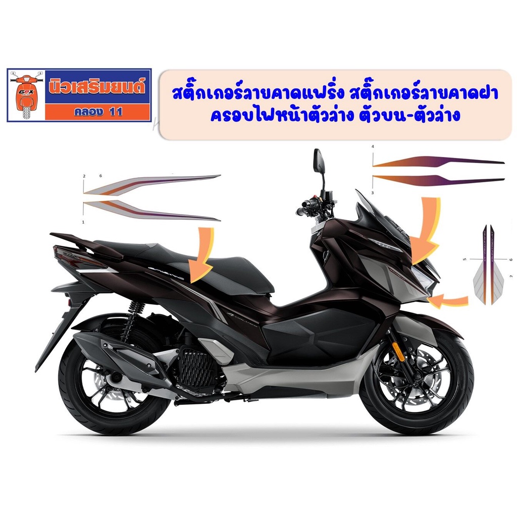 Stickers (With Fairing Headlamp) GPX Drone 4-2023 Iridescent Purple Car ...