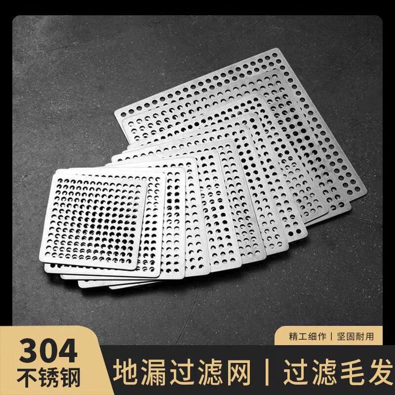 Square Floor Drain Filter Mesh Square Floor Drain Cover Bathroom ...