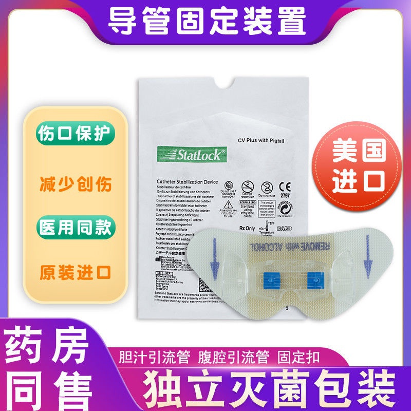 American Buds Lock Statlock Holder picc Center Vein Meter Catheter ...