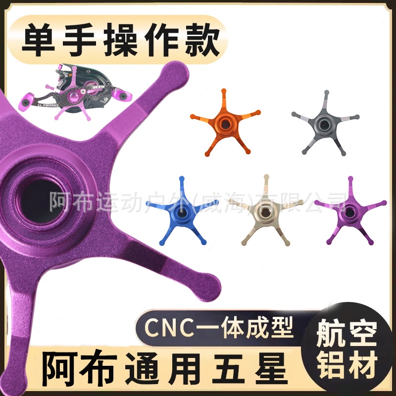 For abu five star towing water droplet wheel modification parts. Abu ...