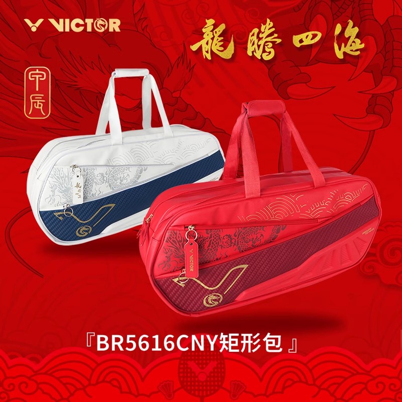 Victor BR5616 Professional Rectangular Badminton Bag Dragon Year 2024 ...