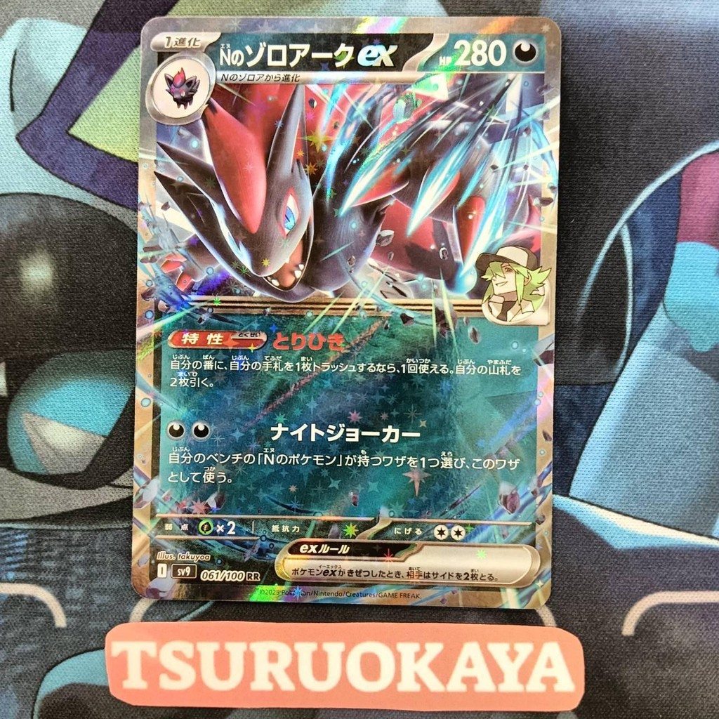 N's Zoroark RR 061/100 SV9 Battle Partners Japanese Pokemon Card | Shopee Malaysia