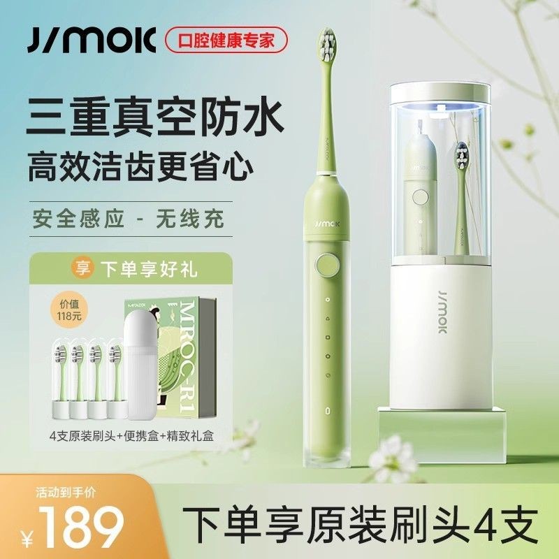 Shopee Official [Super 1,000 Looking Back] Jimok Jimok Electric Toothbrush Fully Automatic Sonic ...