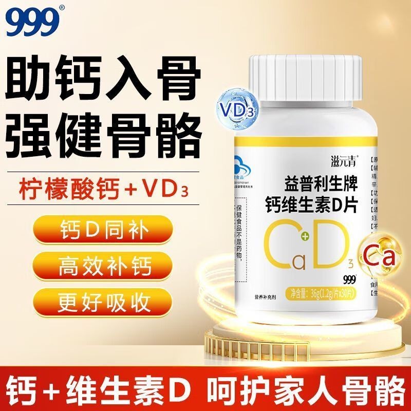 999 Brand Calcium Plus Vitamin D Tablets Youth Calcium Tablets Adult ...