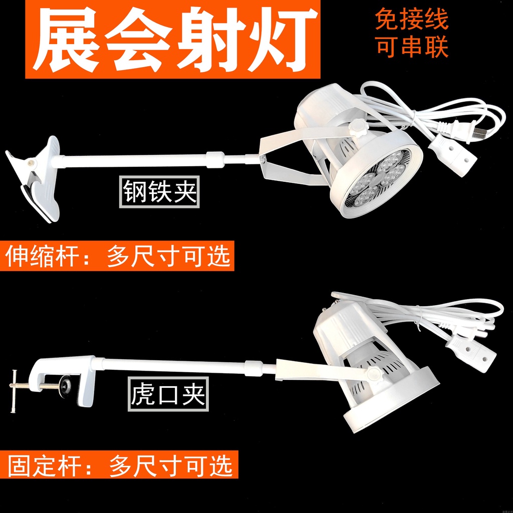 Exhibition Spotlight Long Rod Telescopic Long-Arm Spotlight Dedicated ...
