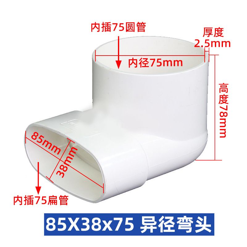 Pvc Drainage Flat Pipe Fittings 75 Oval Pipe Flat Fittings Toilet ...