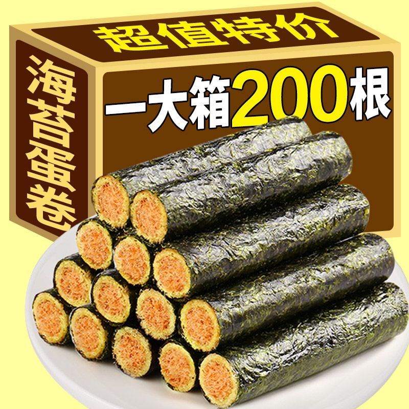 Seaweed Egg Roll Sandwich Egg Yolk Pork Floss Crab Yolk Sandwich Crispy ...