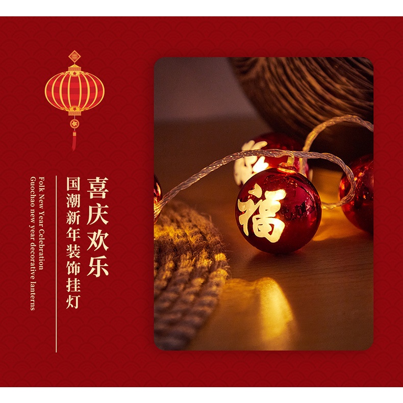 New Year LED String Lights Chinese Fu Character Ball Decoration Living ...