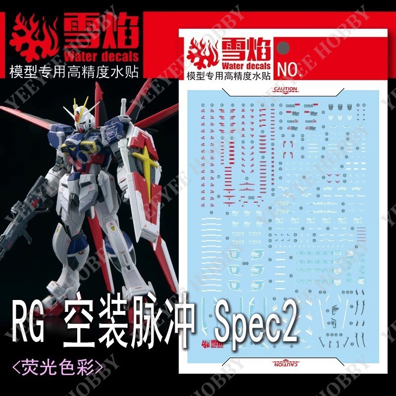 Xueyan XY MODEL DECAL - RG-52 - Fluorescent WATER DECAL FOR 1/144 RG ZGMF-56E2 FORCE IMPULSE ...