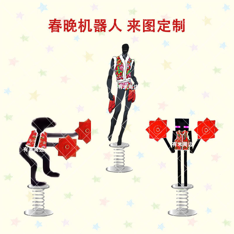 【Spots现货】春晚机器人周边双面亚克力桌面车载摆件弹簧摇摇乐可爱礼物送朋友Double sided acrylic desktop car ...