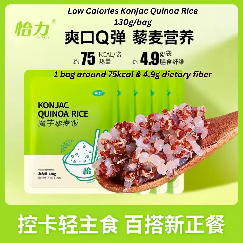 130g 怡力 零脂低卡高纤维 魔芋藜麦饭 Fat Free Konjac Quinoa Rice 0脂肪代餐主食 控卡正餐 魔芋速食杂粮饭 ...