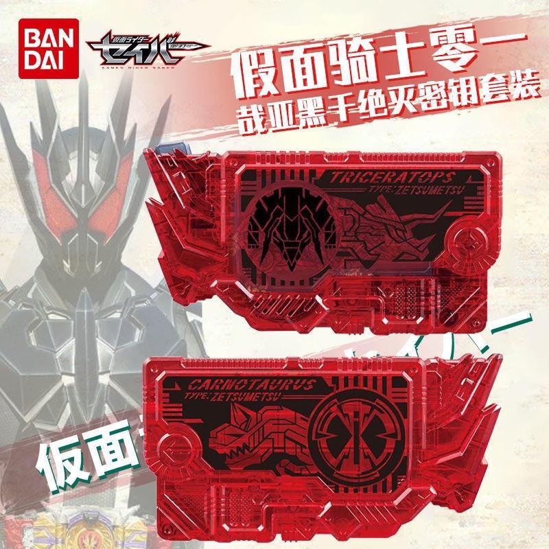 BANDAI PB Kamen Rider DX Zero One 01 Zaya Extinction Upgrade Key Set Black Chiki | Shopee Malaysia