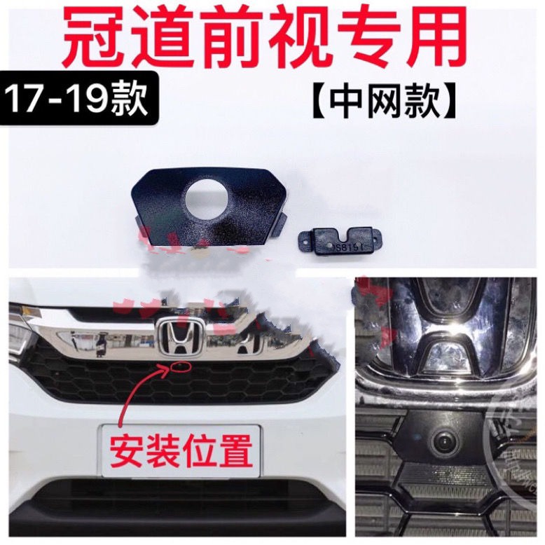 360 Panoramic Camera Shell 17-19 Models Honda Crown Road Front View ...