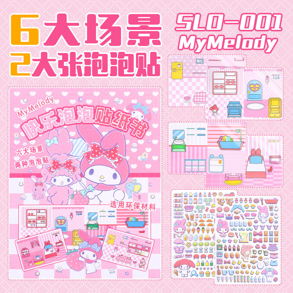 stiker book cute murah cinnamoroll sticker book quiet book sanrio buku ...
