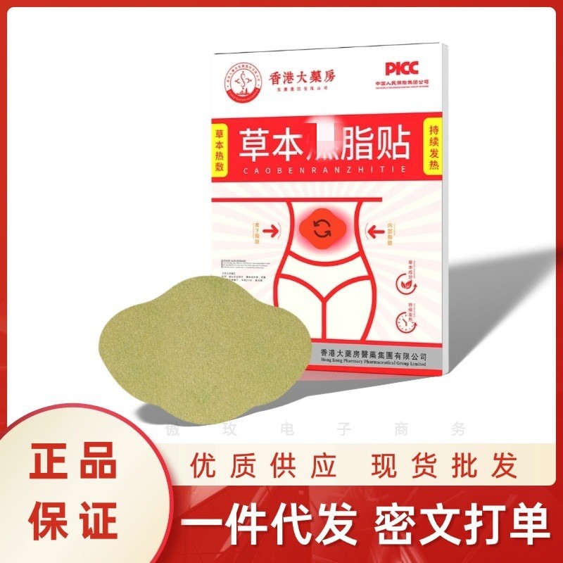 Disyorkan oleh kakak saya # Tampalan Herba Da Fang Hong Kong Tampalan ...